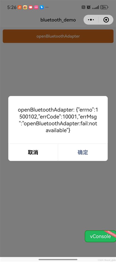 23 微信小程序蓝牙 权限适配篇 uni openbluetoothadapter csdn博客