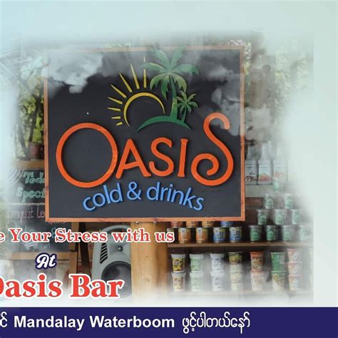 Mandalay Waterboom 📢hello📢hello📢ဘော်ဒါတို့ ⚡နောက်တစ်ပတ်မှာတော့ Waterboom ကြီးကို Monday