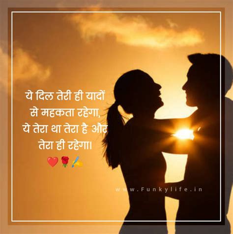 Love Quotes In Hindi 100 लव कोट्स इन हिंदी Funky Life