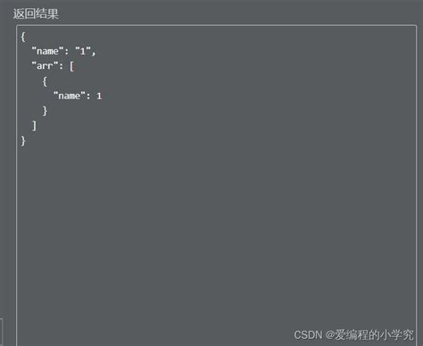 Json字符串css格式化css 格式化json字符串 Csdn博客