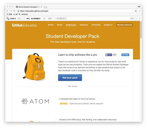 Github 学生包申请教程 米饭粑
