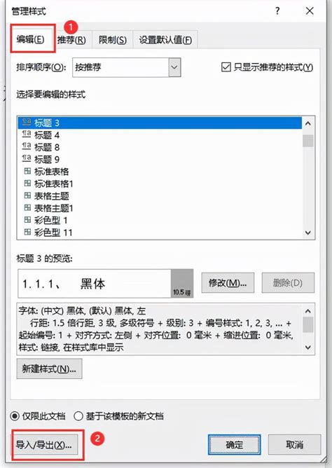 word文档如何清除原有的格式 个方法删除word中无用的样式 天天办公网