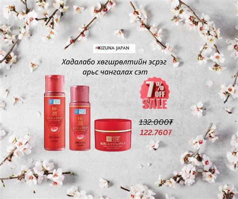 Kizuna Шинэ салбарын нээлтэнд зориулан бүх салбаруудад Бүх бүтээгдэхүүн 7 хямдарнаа😍😍😍 Мөн