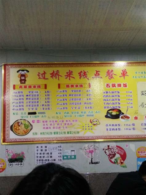 米线店招工一般做什么 米线店好招人 米线店后厨一般做啥的 第10页 大山谷图库