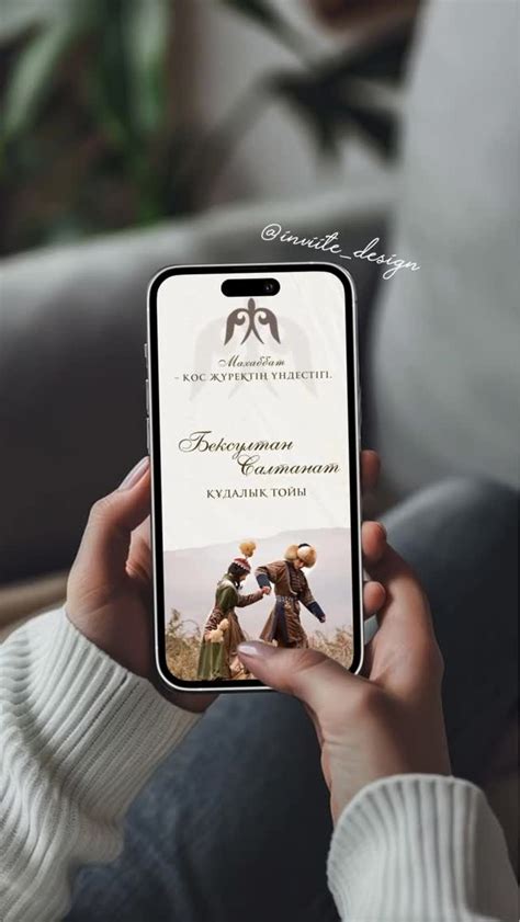 Пригласительные Шақыру Сайты Приглашение на свадьбу Үйлену тойға шақыру Wedding