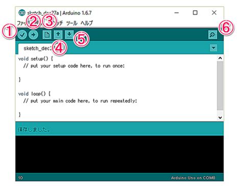 はじめてマイコン・ボードarduinoを使ってみる（4） 電子工作 make