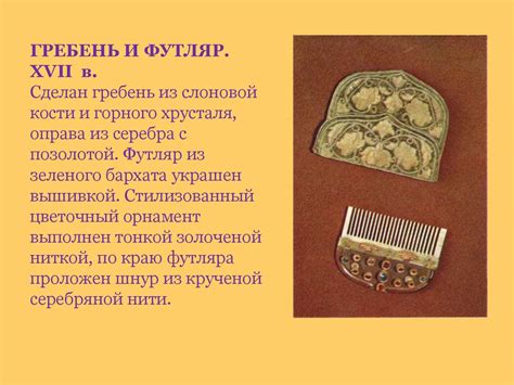 Оружейная палата. (Культура Руси ) - презентация онлайн