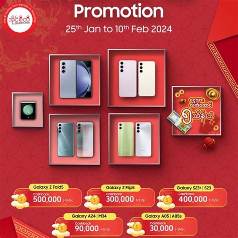 နဂါးနှစ်အတွက် Samsung ရဲ့ Chinese New Year Promotion ~ The Mm Blog