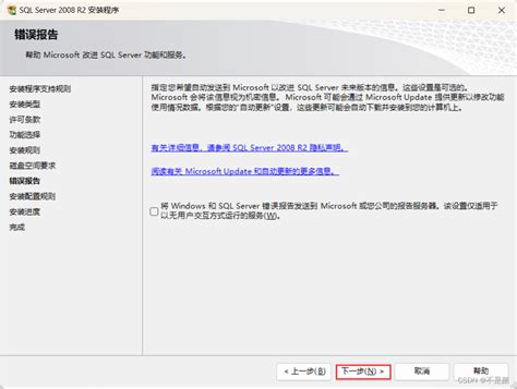 SQL Sever 2008 安装教程 sql server management studio 2008 CSDN博客