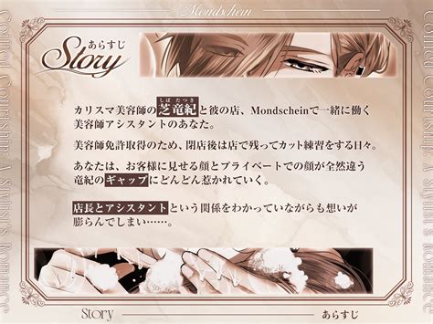 簡体中文版MondscheinCLOSE後から始まる秘密のレッスン みんなで翻訳 DLsite がるまに