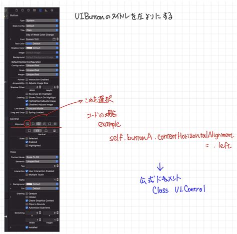 Swift Uibuttonのタイトルを左寄せにする 雲の巣