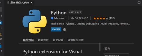 Windows平台安裝Visual Studio Code開發工具 點情報網