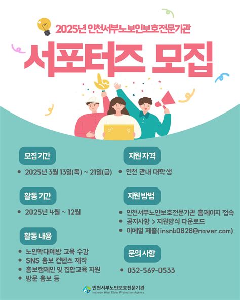 인천서부노인보호전문기관 🌸5월 8일 어버이날 인천서구노인복지관에서 진행한 어버이날 행사에 참여하여 어르신들과 뜻깊은 시간을 보냈습니다🌸 인천서부노인보호전문기관 상담원이