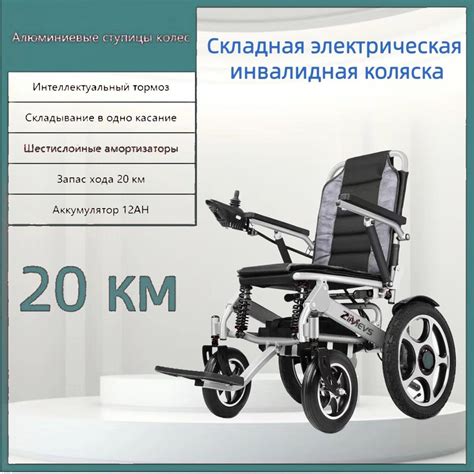 Скутер для пожилых людей Автоматическая интеллектуальная складная электрическая инвалидная