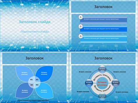 Логика связей скачать бесплатный шаблон для создания презентации Powerpoint