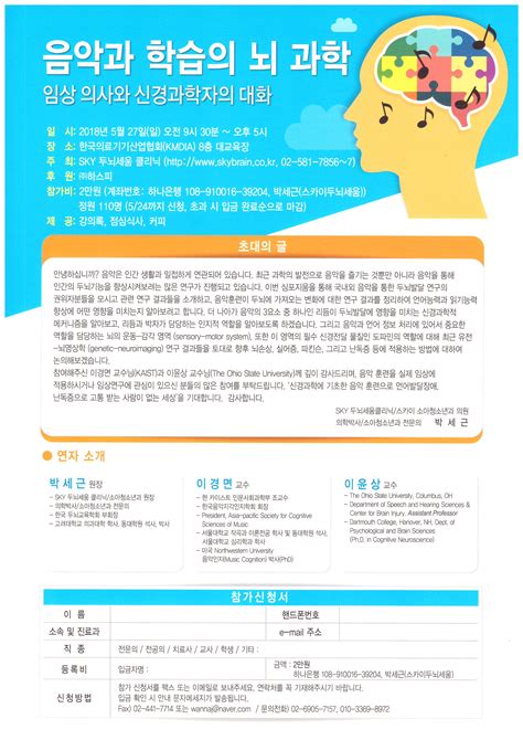 한국음악심리치료협회 Kmpaasia