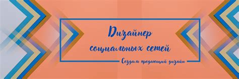 Оформление и дизайн социальных сетей Создам для Вас Рекламные посты Живые обложки для ВК