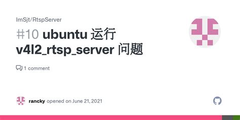 ubuntu 运行 v4l2 rtsp server 问题 · issue 10 · imsjt rtspserver · github