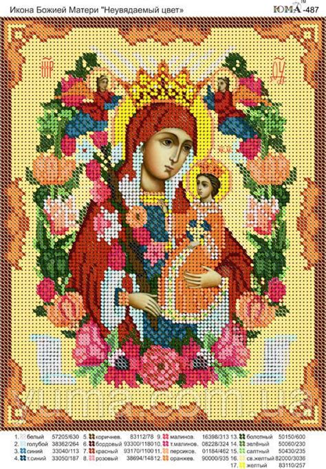 Купить Схема для вышивки бисером Неувядаемый цвет оптом и в розницу в Хмельницком и Украине