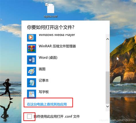 windows 设置文件默认打开方式 csdn博客
