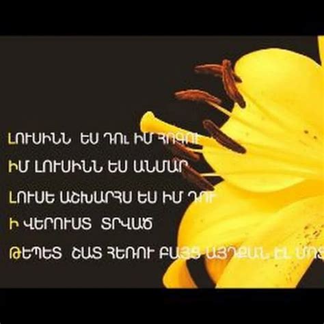 Լիլիթ Մն Youtube