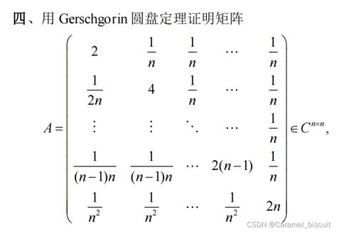 矩阵理论复习（五）矩阵的二范数 Csdn博客