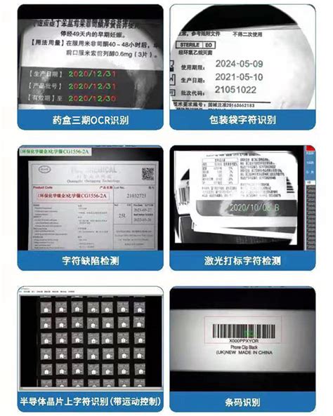 Ocr Character Detection System Guangzhou Fuwei Intelligent Technology Co Ltd