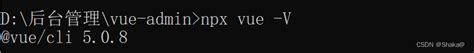 从0到1完成一个vue后台管理项目（一、创建项目）从0到1搭建一个vue2管理后台模板 Csdn博客