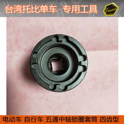 立富icetoolz自行车中轴锁圈套筒 3齿套筒修车套筒工具 M083 虎窝淘