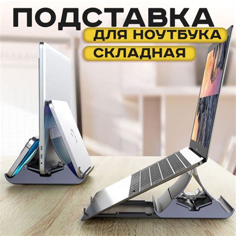 Вертикальная подставка для ноутбука Sleptikin купить на Ozon по низкой цене 1730263303