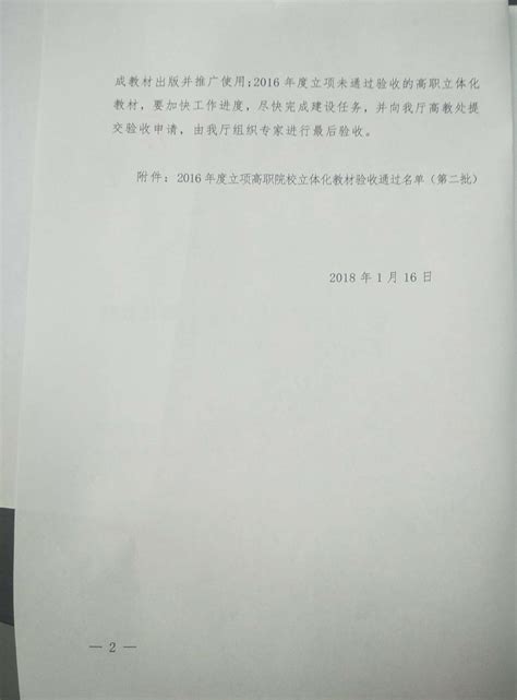 建筑CAD河南省立体化教材 国家级教学成果申报