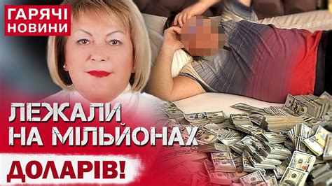 У керівниці МСЕК знайшли МІЛЬЙОНИ ДОЛАРІВ Пів мільйона доларів вона ВИКИНУЛА З ВІКНА Youtube