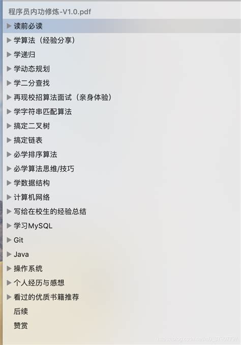 去年秋招整理了这份后端开发的核心面试题（偏java），献给正在校招的你 校招java后端面试题 csdn博客