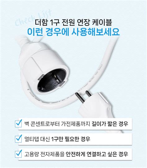 더함 1구 전원 연장 케이블 16a15m