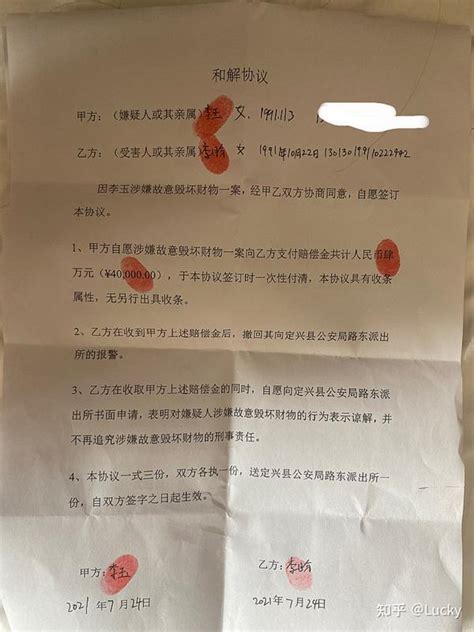我和他人有矛盾划伤对方车，对方修车花了两千多张口要我四万块钱了事，不给就走司法程序，给少都不干， 知乎