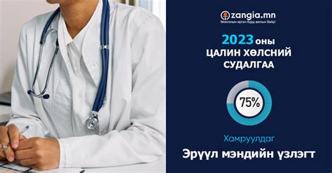 Компаниуд цалингаас гадна ажилтнуудынхаа эрүүл мэндэд илүү анхаарах болжээ