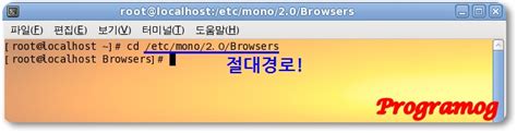 [스카웃 리눅스 강좌] 21 절대경로와 상대경로 네이버 블로그