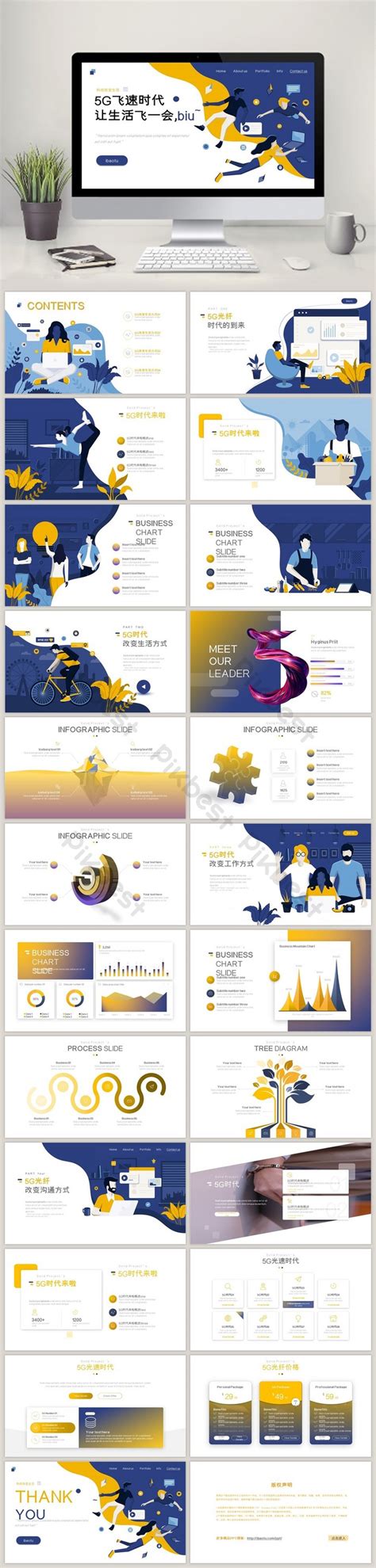 G Light Speed Era Technology Mobile Internet PPT Templates PowerPoint PPTX Free Download