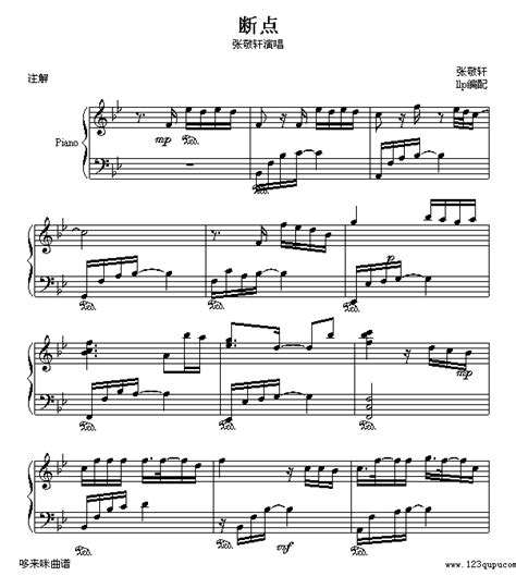 断点 张敬轩 歌谱简谱网