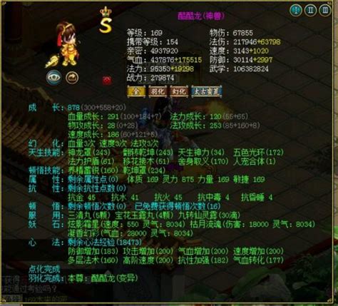 问道幻灵熊绝版了吗 问道绝版坐骑 问道端游所有坐骑图片 大山谷图库