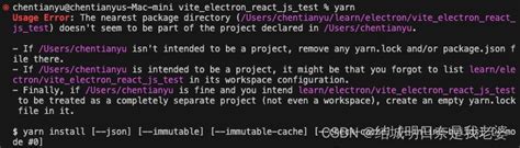 Macos使用yarn创建vite时出现usage Error The Nearest Package Directory问题 Csdn博客