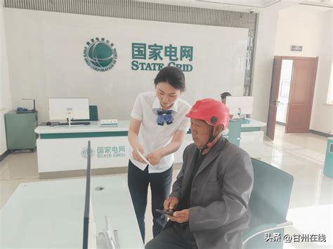 国网张掖甘州区供电公司：微笑服务 从“心”开始客户故障新墩