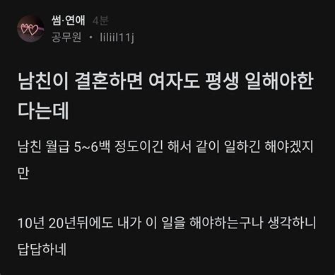 블라인드 블라블라 예쁜 여자와 못생긴 여자의 결혼
