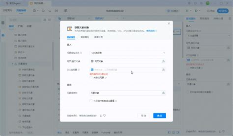 网页中如何通过xpath选择器、css选择器定位元素