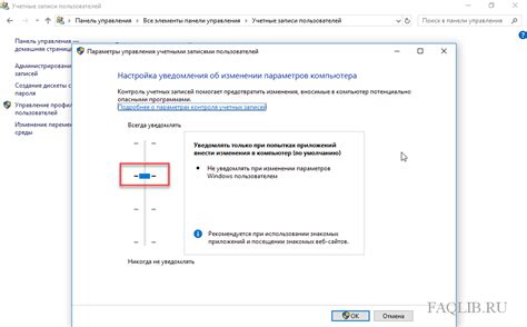 как отключить контроль учетных записей