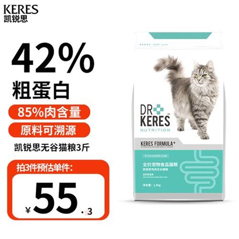 凯锐思猫粮属于什么档次 宠物网问答