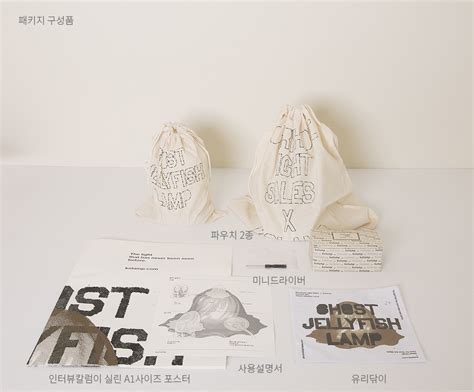 1197 글로리홀 고스트 젤리피쉬 램프 감도 깊은 취향 셀렉트샵 29CM