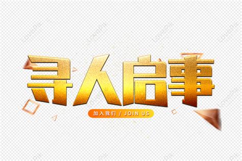 황금 추적 글꼴 Png 일러스트 무료 다운로드 Lovepik