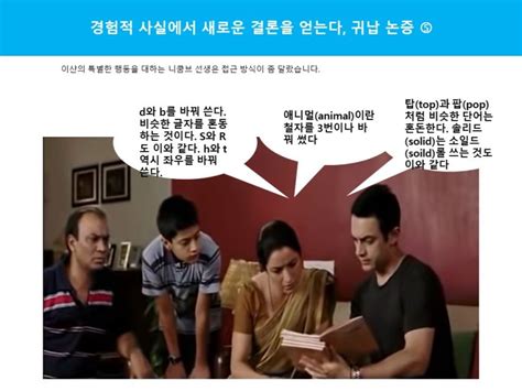 문제해결 인문학 특강 영화 지상의 별처럼