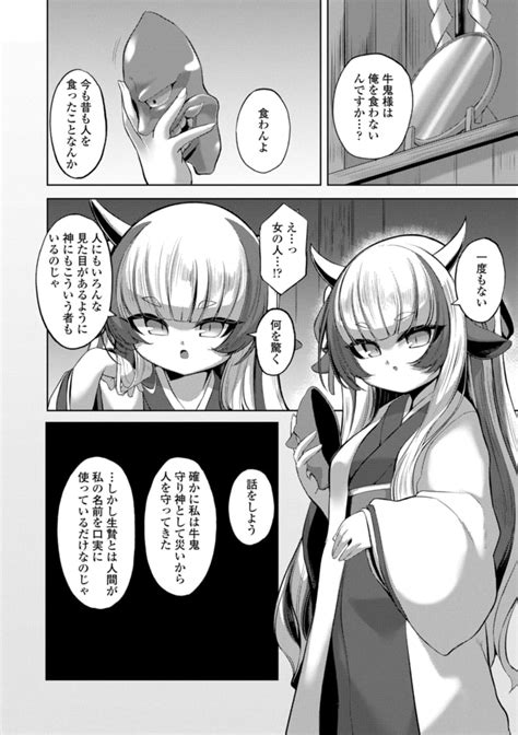 BJ526909 一夜人世逢瀬のままにDLsite限定特典付き 出版 茜新社 EBookLinks アダルトコミックDL版